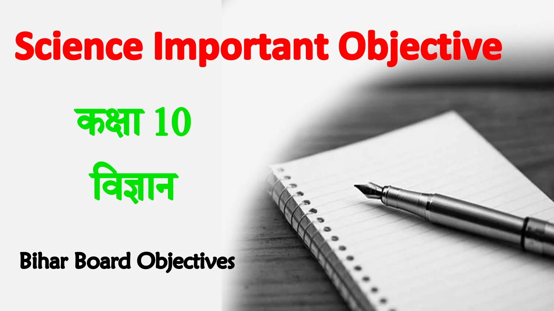 Objective Questions For Class 10 Science Pdf Class 10 Science MCQ